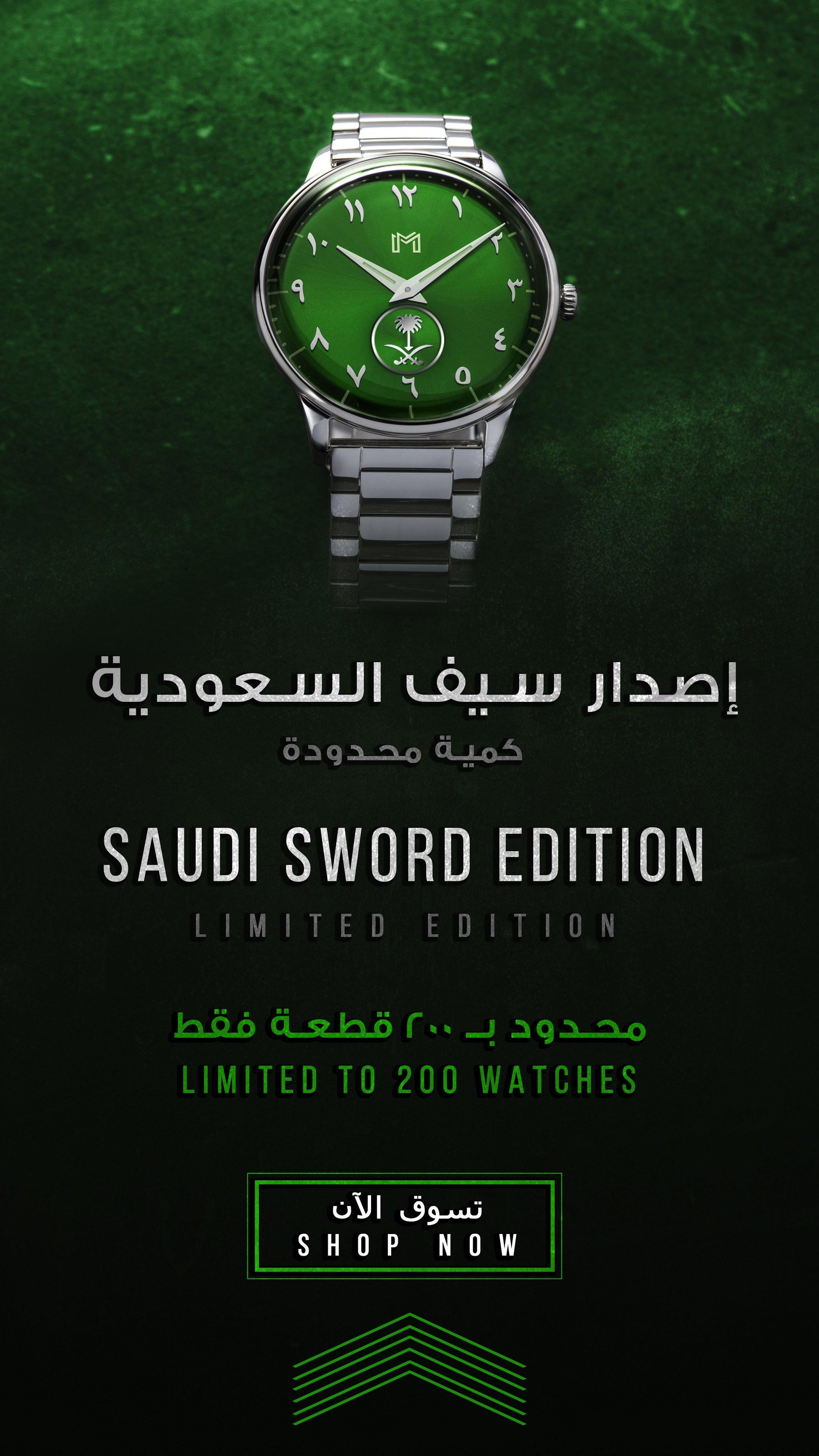 SAUDI SWORD EDITION
